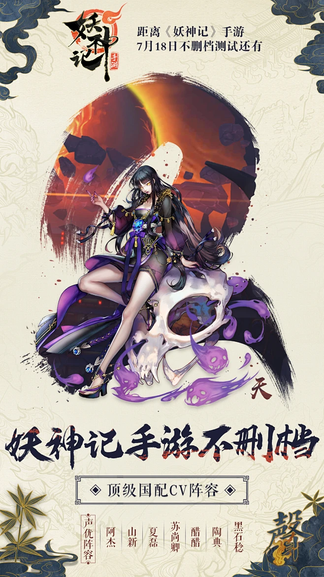 游戏倒计时海报-花瓣网