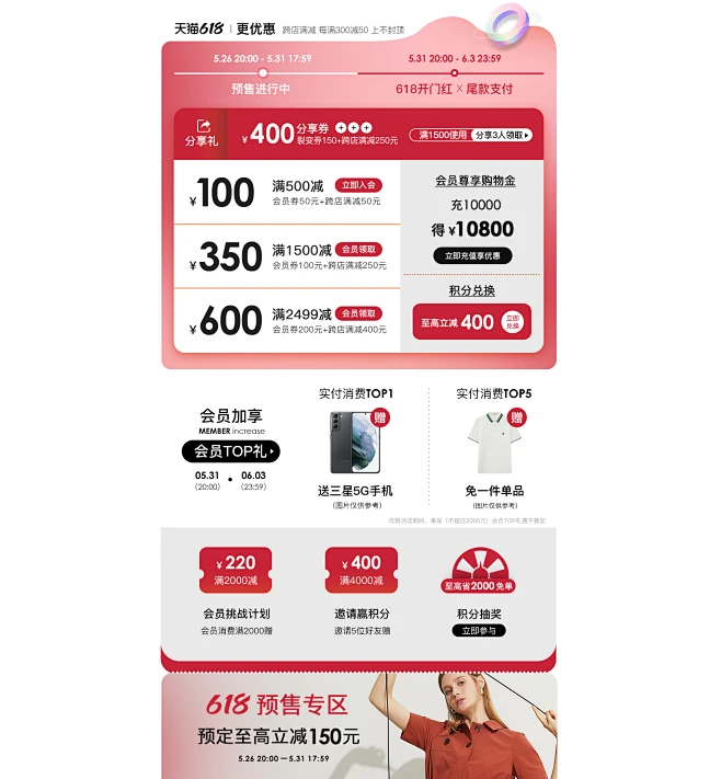 旗舰年货预热PC_02.jpg-花瓣网