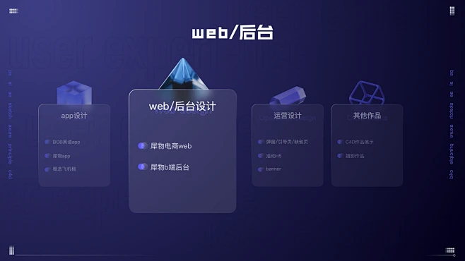 b端 H5 UI Web 作品集 插画图片_PPT图片素材-花瓣网