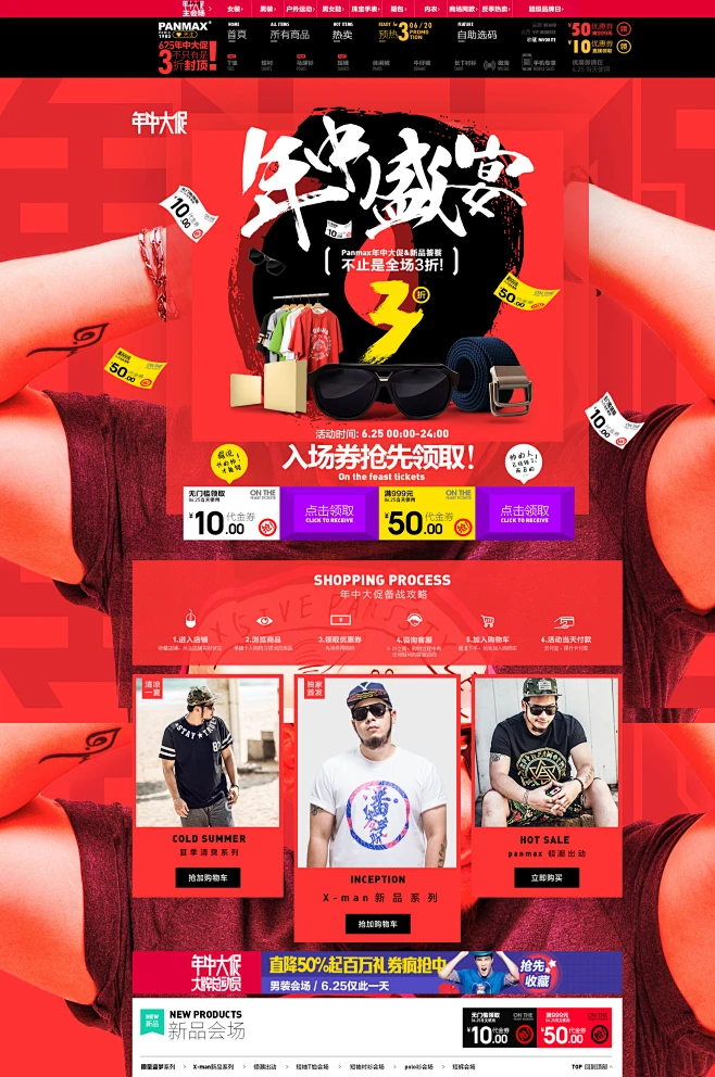 首页-panmax旗舰店-天猫Tmall.com-花瓣网