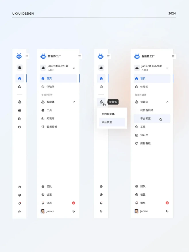 B端｜打造高效b端导航栏的3个实用技巧！ 小红书 花瓣网 