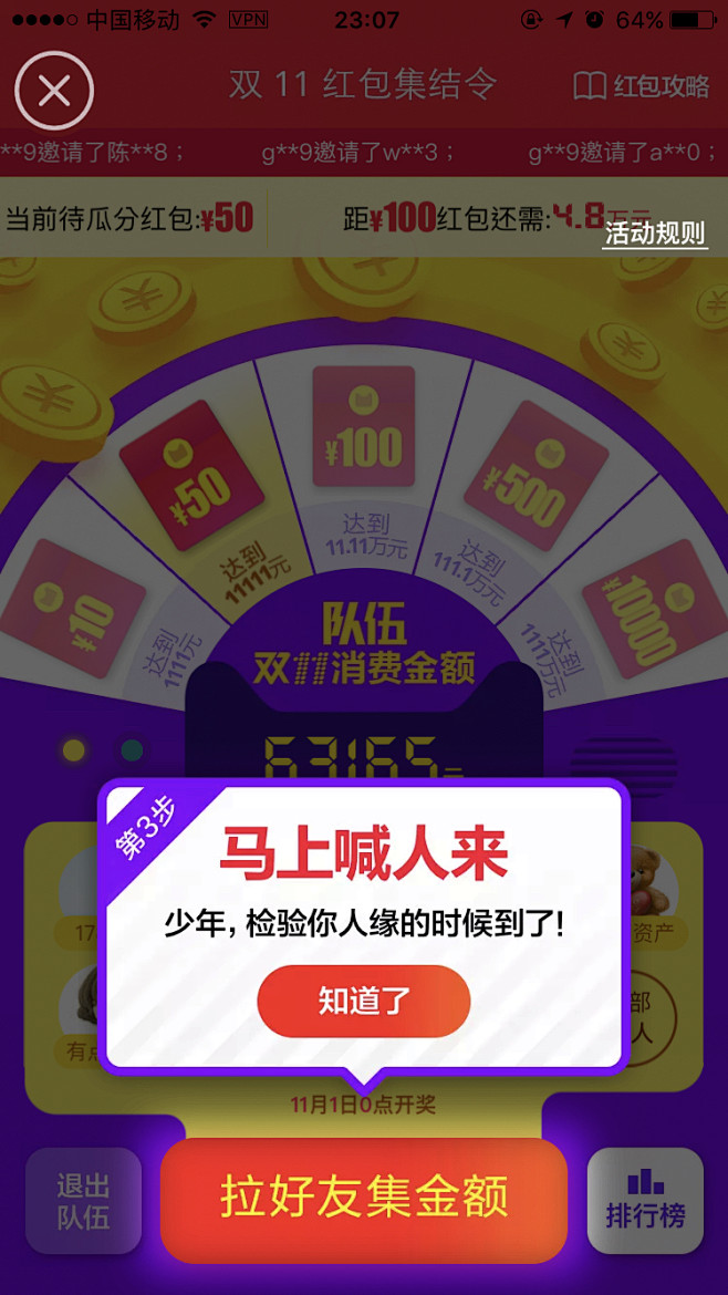 双11红包集结令 #活动页面# #H5# #活动专题# #扁平化# #插图# 采集@GrayKam