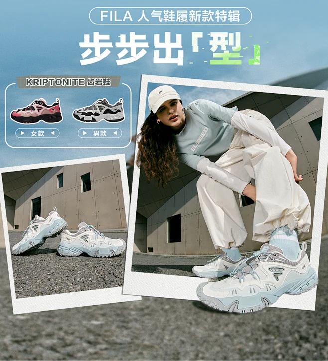 服饰-FILA (11)-花瓣网