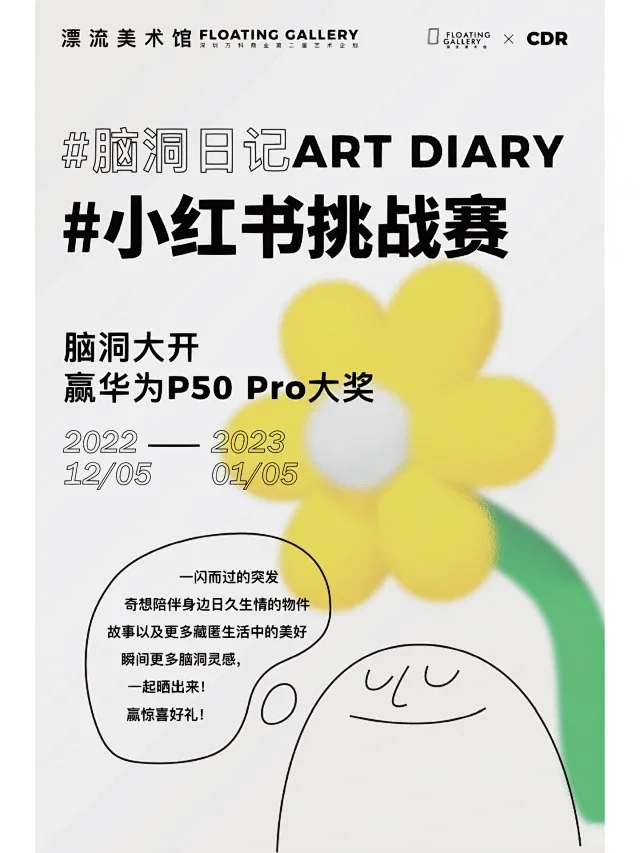 脑洞挑战 - 小红书搜索-花瓣网