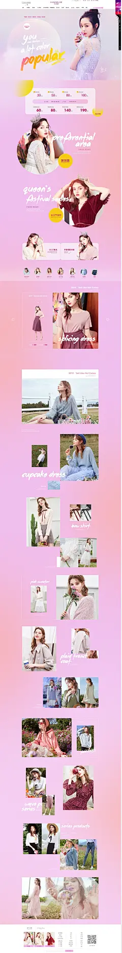 女装pc首页图片大全-女装pc首页高清好看的图片--花瓣黄大鹂的画板