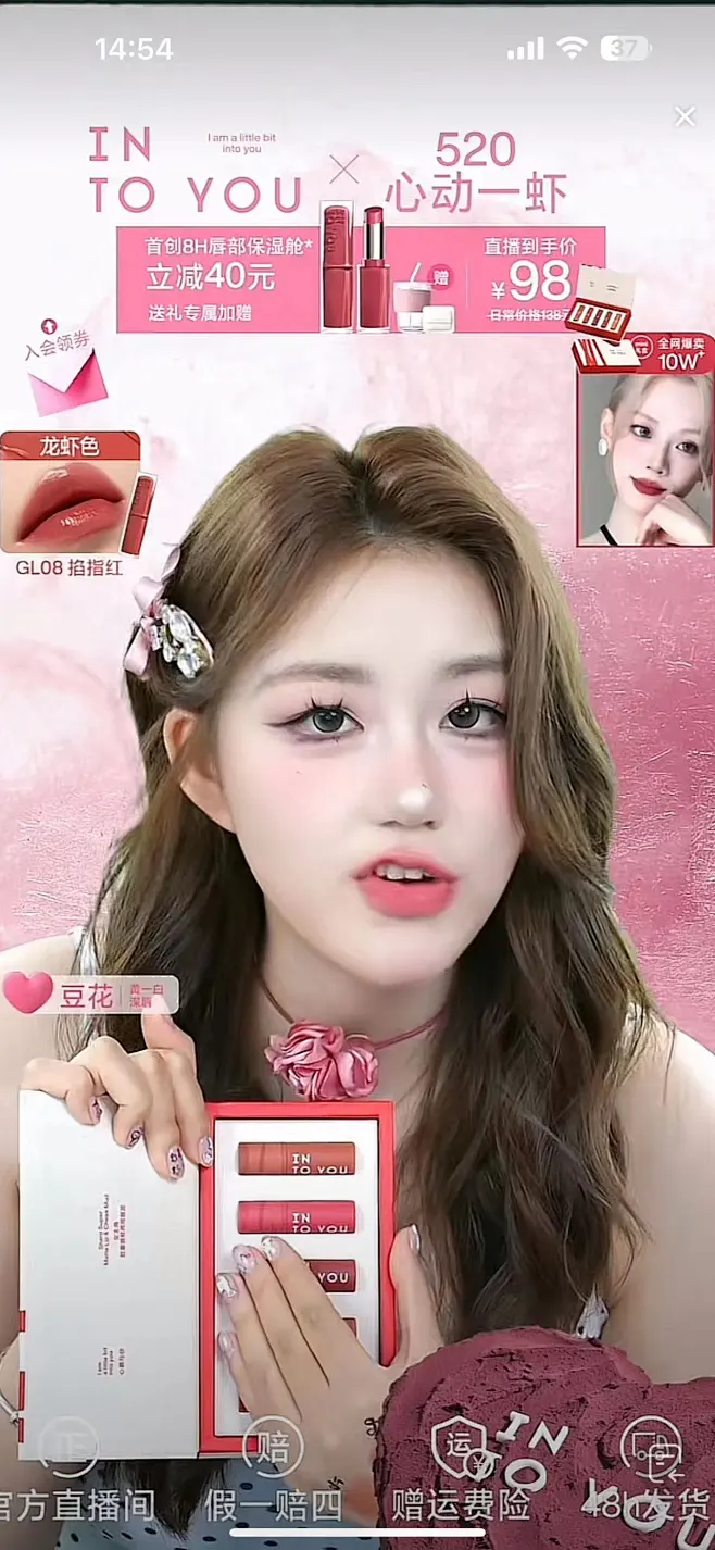 intoyou-520直播间1-花瓣网