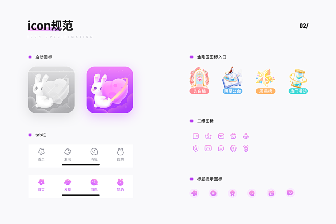 语音社交app 桃桃星球UIAPP界面漫彦霖_原创作品- (2)