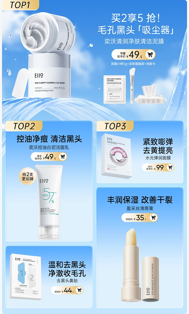 EIIO官方旗舰店-花瓣网