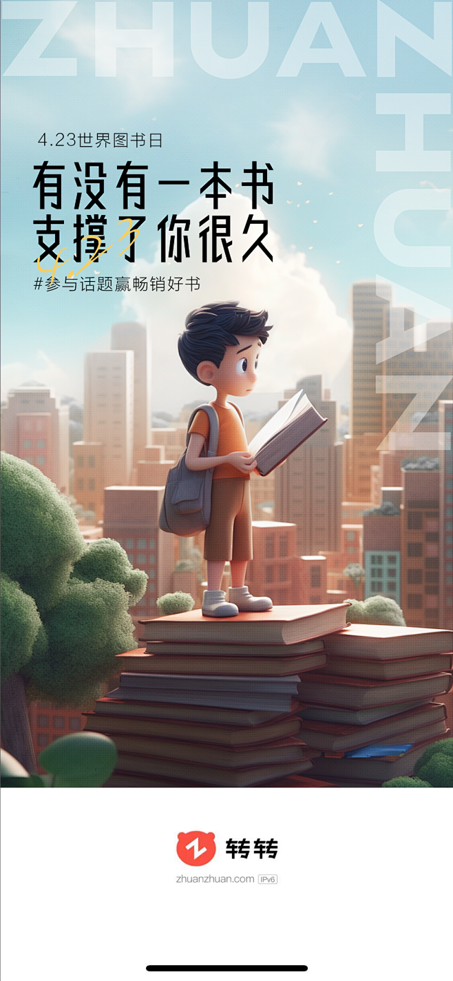 #midjourney# #AIGC# #MJ运营图# #AI绘画# #运营视觉# ——采集@Ivan6