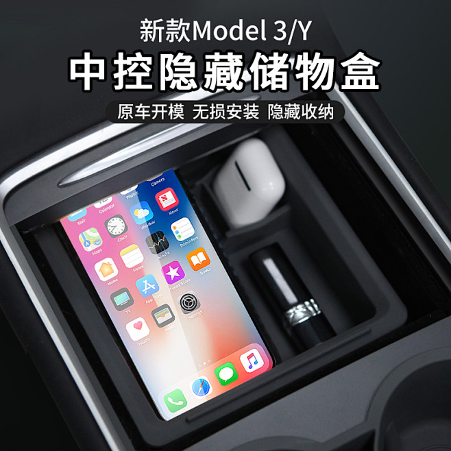 中控台储物盒主图