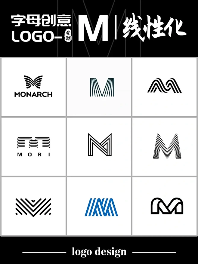 字母M创意LOGO设计标志商标知识分享
