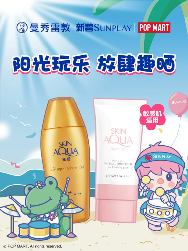 @POPMART泡泡玛特 的个人主页 - 微博-花瓣网