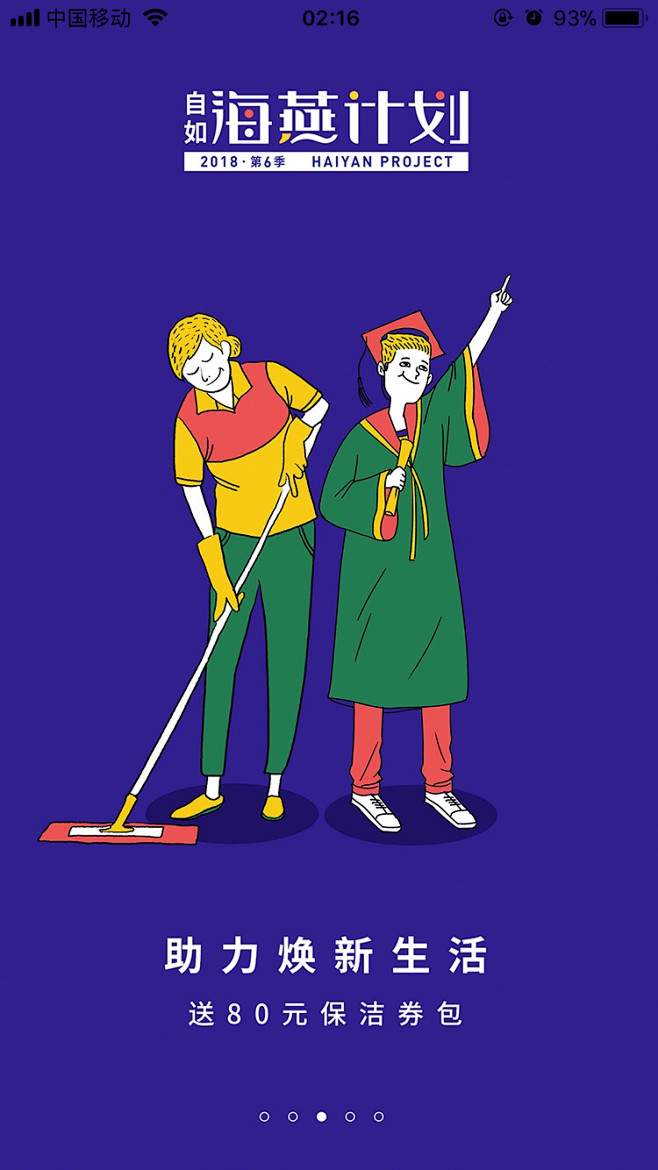 自如【引导页】@ANNRAY!