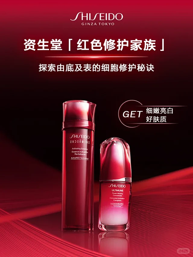 SHISEIDO资生堂 • 小红书 / RED-花瓣网