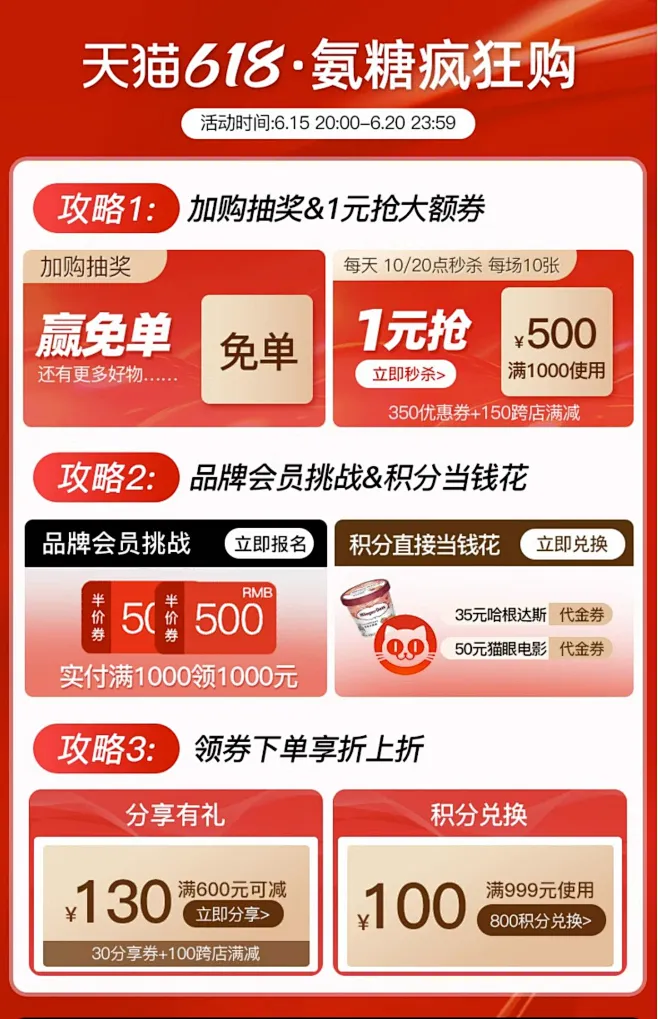 美国进口MoveFree益节氨糖软骨素骨维力氨糖补软骨素维骨力红瓶*2-tmall.com天猫-花瓣网