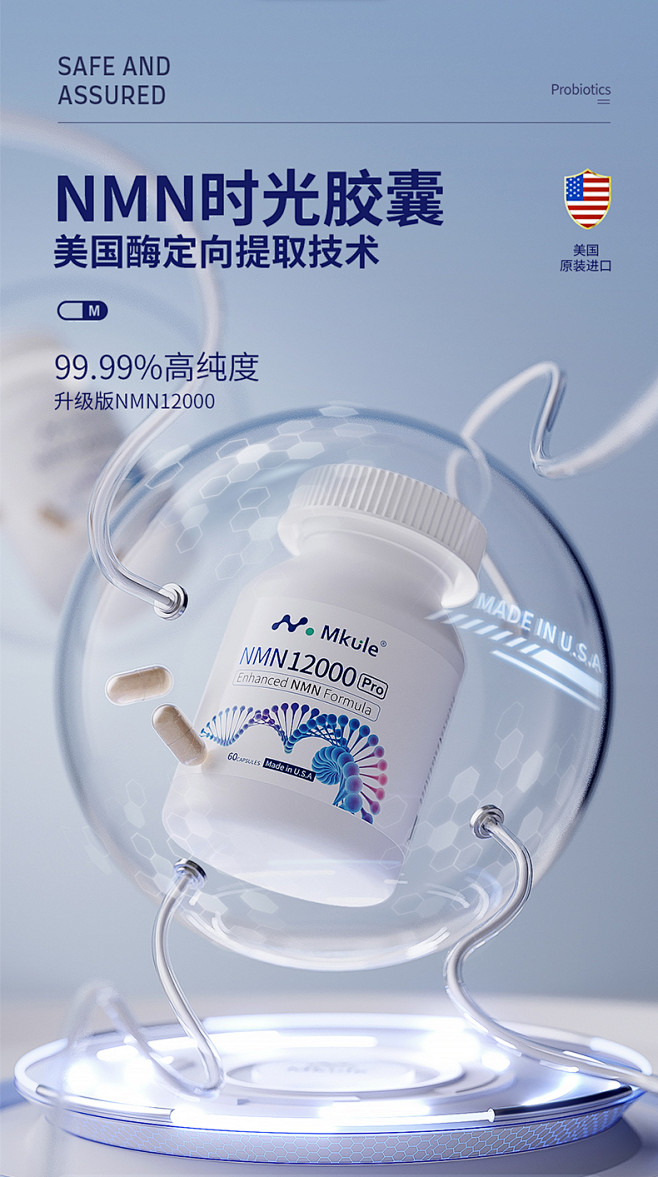 NMN9600 Mkule美国nmn12000NAD+原装进口烟酰胺单核苷酸18000胶囊-tmall.hk天猫国际 _详情买点_T202296 #率叶插件，让花瓣网更好用_http://ly ...