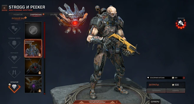 Quake Champions, Koiranuk . : old concept for Quake Champions initial ...