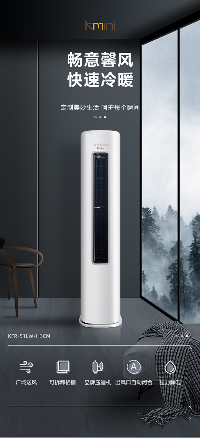 Kmini 2匹立式柜机空调家用节能冷暖柜机空调KFR-51LW/H3CM-tmall.com天猫