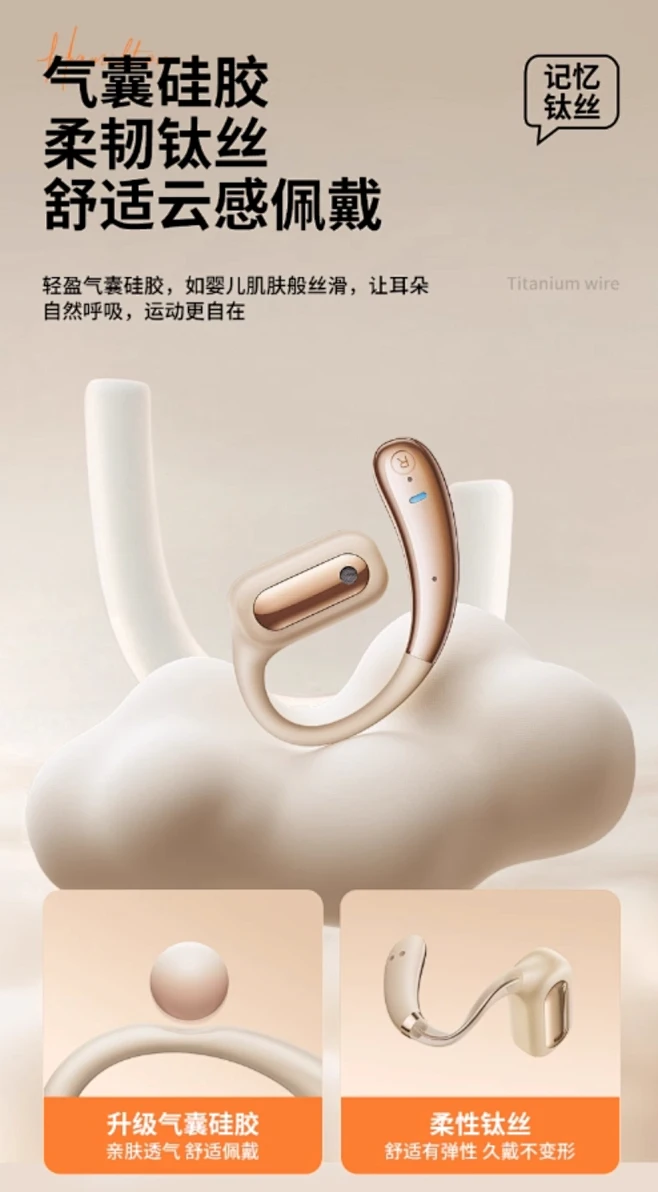 蓝牙耳机挂耳式气骨传导无线开放不入耳运动跑步降噪续航2024新款-tmall.com天猫-花瓣网