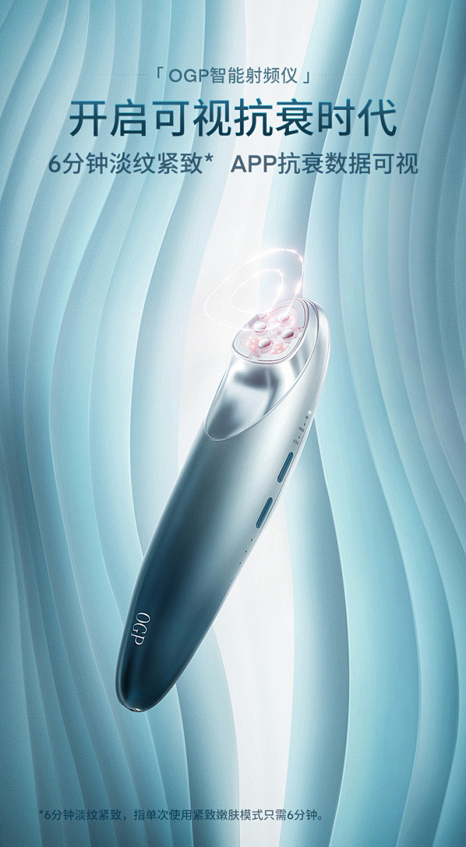 OGP时光肌智能射频仪/提拉紧致淡纹微电流家用脸部美容护肤仪器-tmall.com天猫