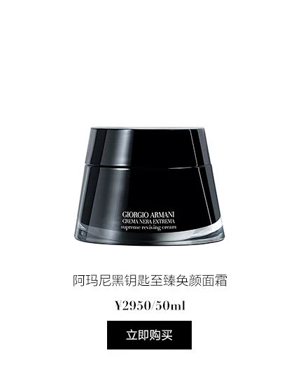 CREMA NERA阿玛尼「黑钥匙」面霜-花瓣网