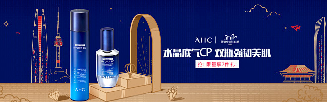 第二波预售-AHC官方旗舰店-天猫Tmall