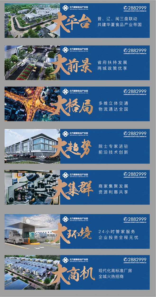 产业园围挡画面-源文件-花瓣网