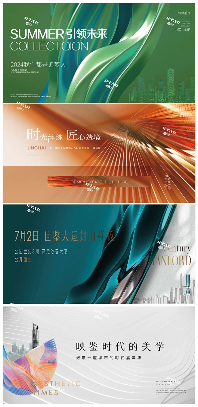 B140美学主视觉背景板展板好吧地产商业户外KV背景宣传psd/AI可编-淘宝网-花瓣网