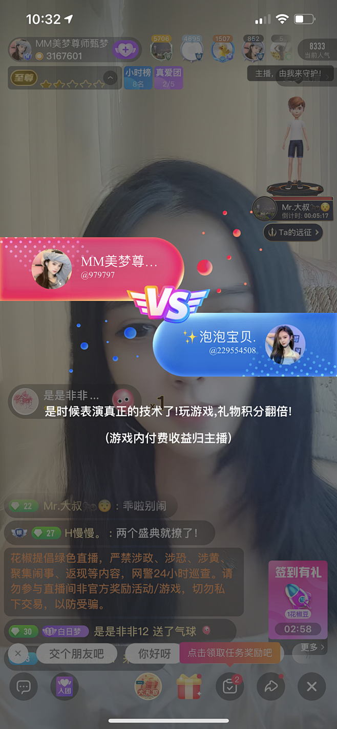 直播间 花椒 PK 采集 @Sissi 爱莫能助哈哈哈哈