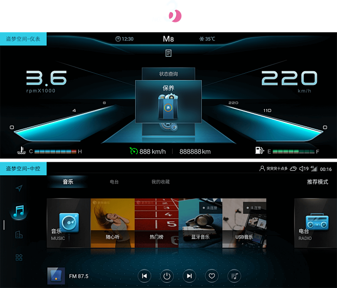 探寻车机设计之美-奔腾T99主题设计大赛