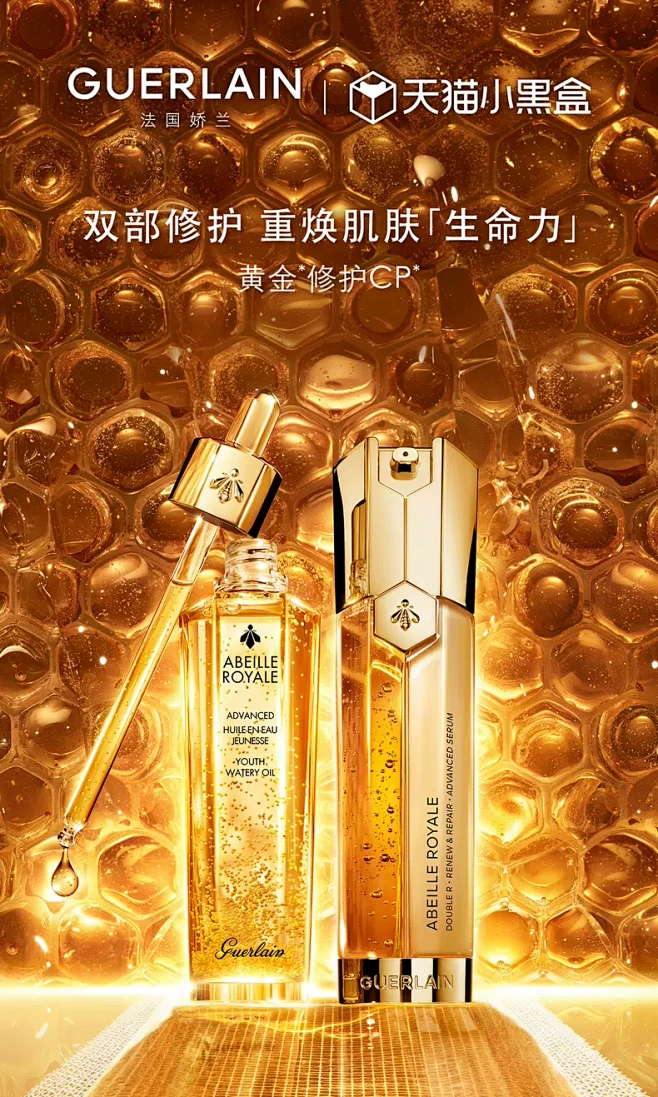 Guerlain娇兰官方旗舰店-花瓣网