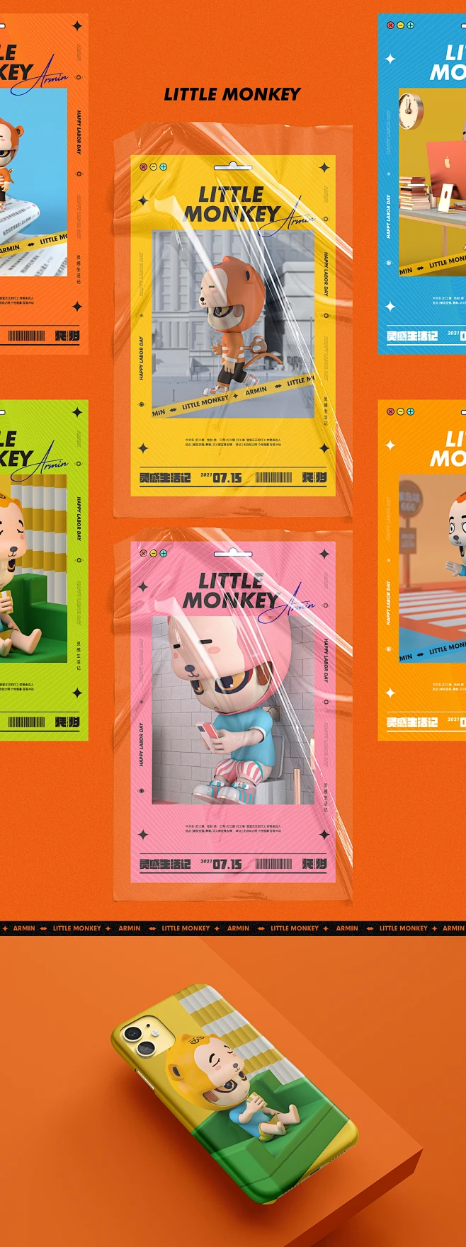 IP设计 monkey 企业形象 吉祥物 小猴子 潮玩品牌-花瓣网