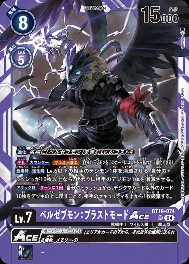 数码宝贝DTCG卡片之别西卜兽系列篇2 - 小红书-花瓣网