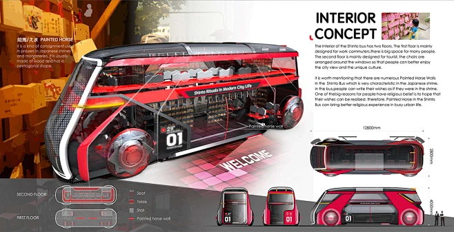 Shinto Bus_Sharing Bus Concept 2020 : Shinto Bus,Bus Concept-花瓣网