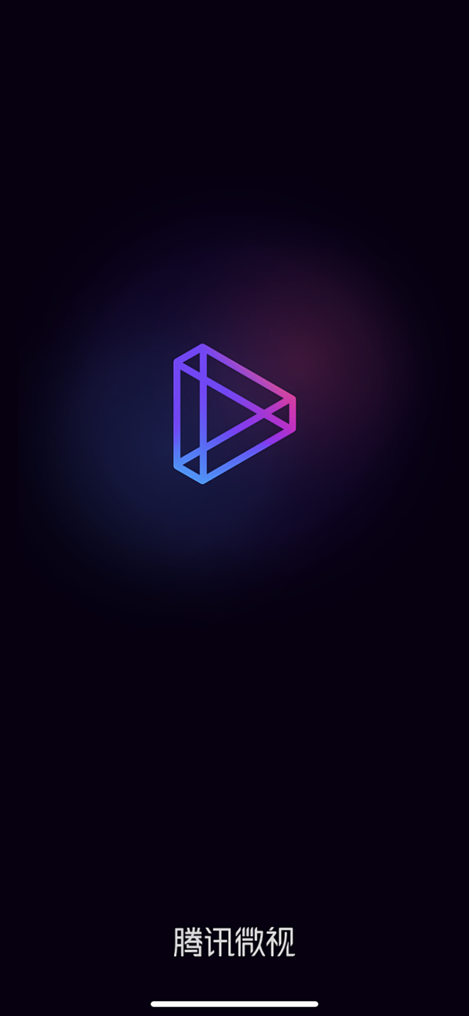 腾讯微视启动页