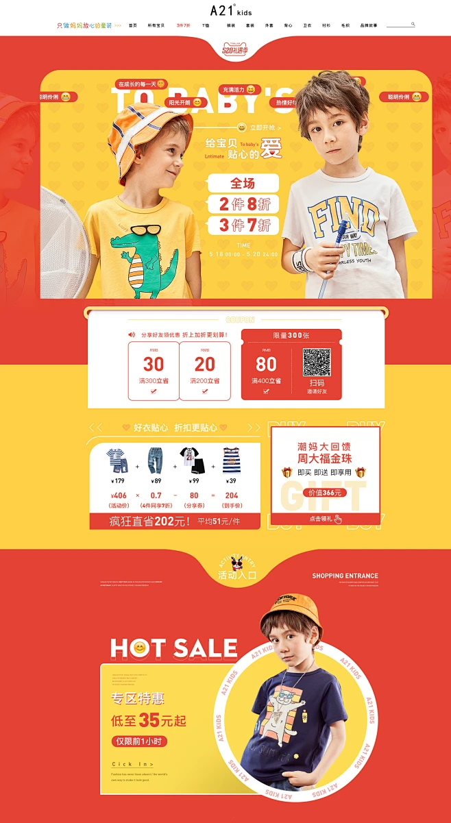 首页-a21童装旗舰店-天猫Tmall.com-花瓣网