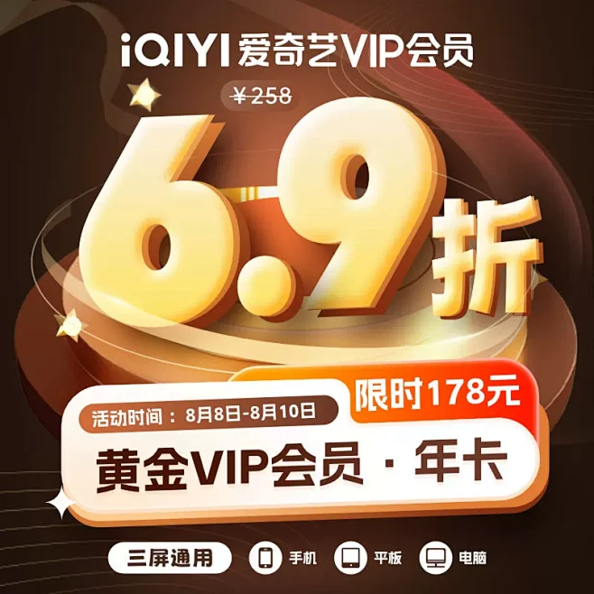 【黄金年卡】爱奇艺黄金VIP会员年卡视频会员不支持电视端-tmall.com天猫-花瓣网