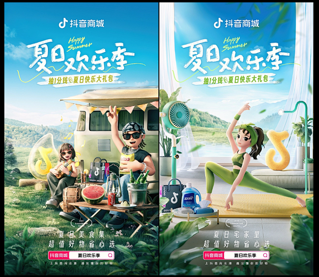 抖音 | 2023 KV海报合集 (中）_二立方- : 抖音 | 2023 KV海报合集 (中）,二立方,三维,其他三维,抖音,视觉合集,C4D,家装,作品集,520 ,中秋,三维海报,二立方 ...