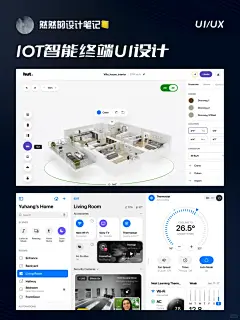 UI设计分享 | 高级感的IOT智能终端视觉欣赏-花瓣网