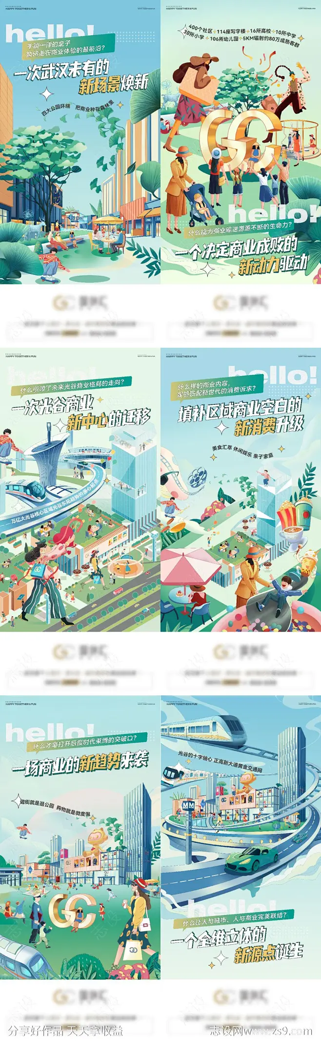 地产海报主画面kv-源文件-志设网-zs9.com-花瓣网