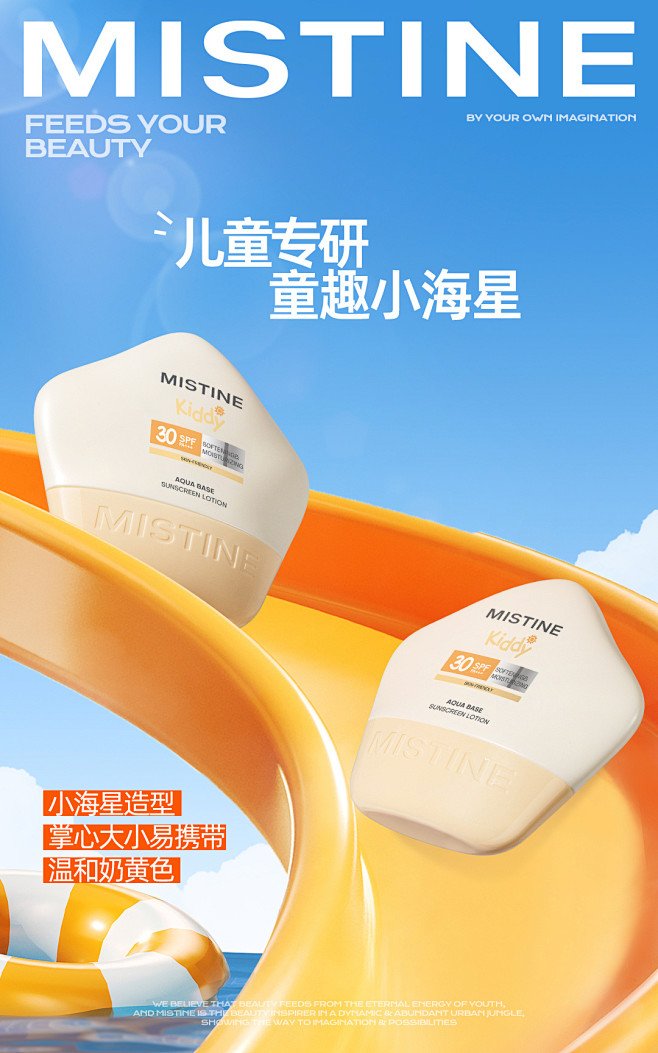 @MISTINE蜜丝婷 的个人主页 - 微博