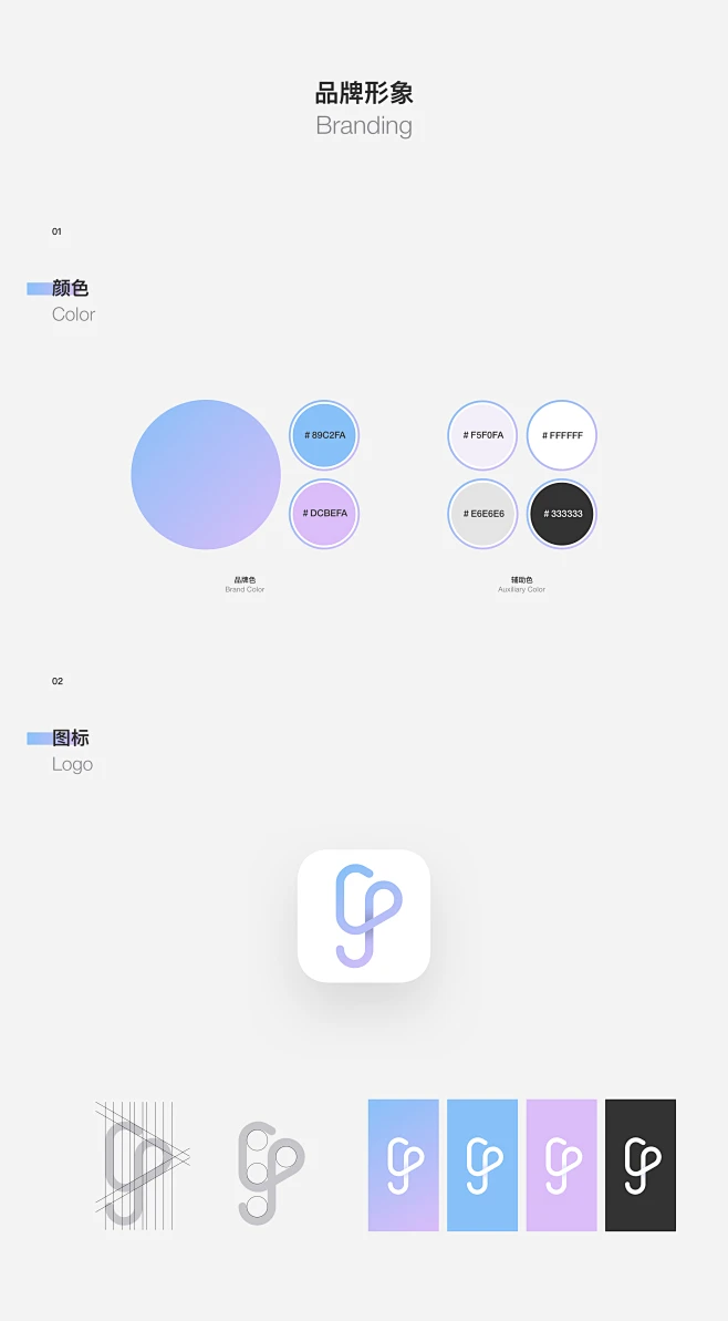 来点电台 iOS App-花瓣网