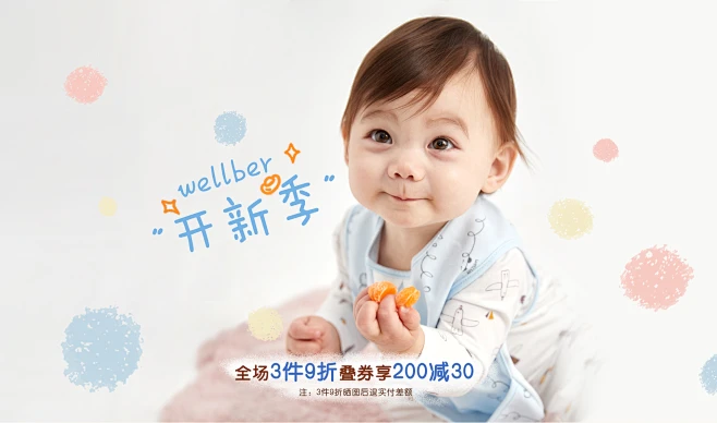 wellber旗舰店-花瓣网