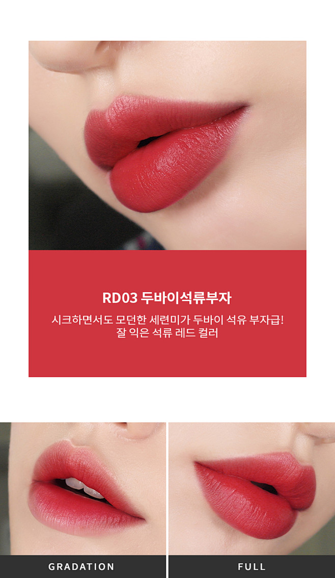 [어퓨] 과즙팡 무스 틴트[RD03 두바이석류부자] : [어퓨] 과즙팡 무스 틴트[RD03 두바이석류부자]-花瓣网