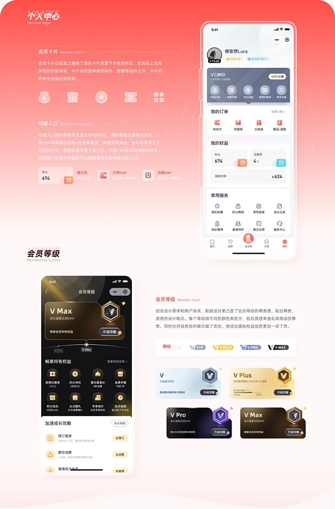 2021-2023作品集-APP-UICN用户体验设计平台-花瓣网