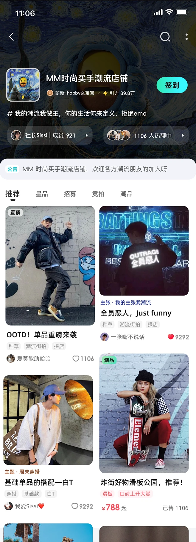 社区 详情 商家星社 feed流@Sissi 爱莫能助的设计-花瓣网