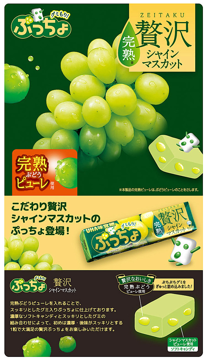 日本进口UHA悠哈+条装果汁软糖夹心紫葡萄青提能量饮料可乐味零食-淘宝网