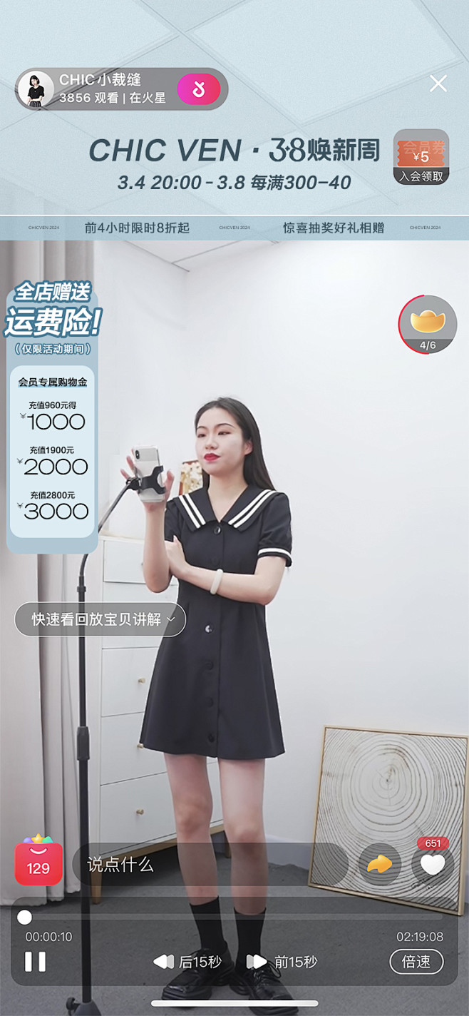 0304直播间效果图