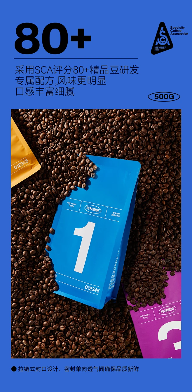 柯林丨1-5号数字精品咖啡豆拼配醇香新鲜烘焙五风味咖啡粉500g-tmall.com天猫-花瓣网