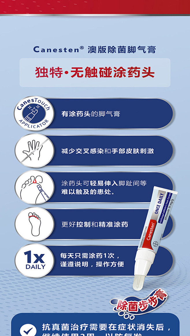 Bayer/澳洲拜耳Canesten凯妮汀治疗脚气皮肤感染软膏15g德国*2-tmall.hk天猫国际-花瓣网